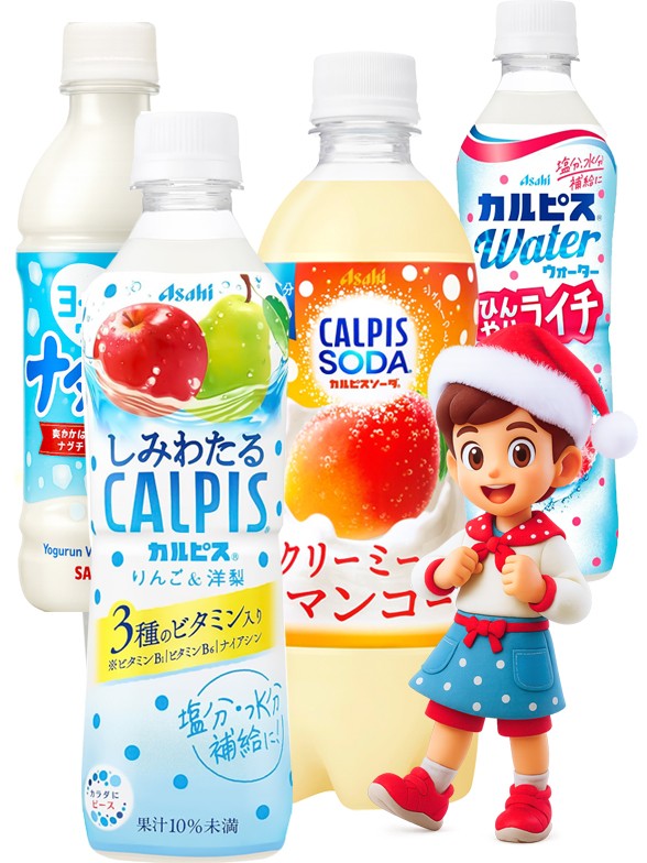 Caja Sorpresa Calpis | Navidad Outlet Evento | JaponShop
